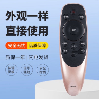 适用创维电视遥控器YK-8512J 55F6A 58F6A 70G6B 75G6B 65W8