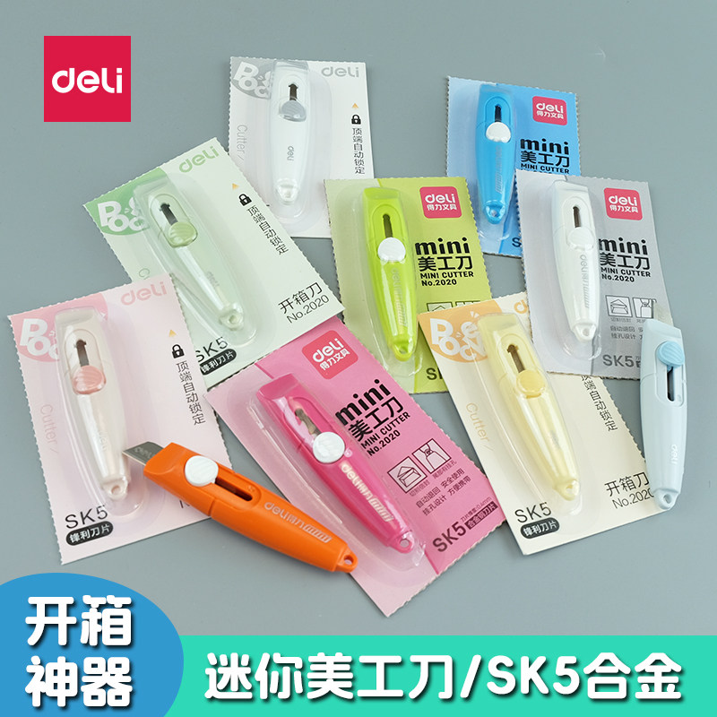 lj得力迷你美工刀SK5合金开箱器学生办公便携式裁纸刀小刀多功能家用小型开箱刀切割器文具刀片锋利