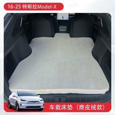 适用于特斯拉Model X车载床垫专用露营神器休息长途自驾改装配件