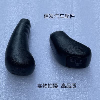 三菱V31V32V33挂档杆手球猎豹奇兵黑金刚操纵杆变档杆档把正厂