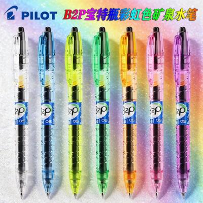 日本百乐B2P宝特瓶按动中性笔透明彩虹色矿泉水瓶笔学生考试刷题