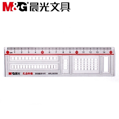 晨光ARL96099孔庙祈福考试专用答题尺2B涂卡套装学生考试用尺子