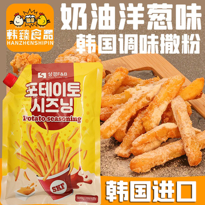 韩国奶酪洋葱味炸鸡撒粉
