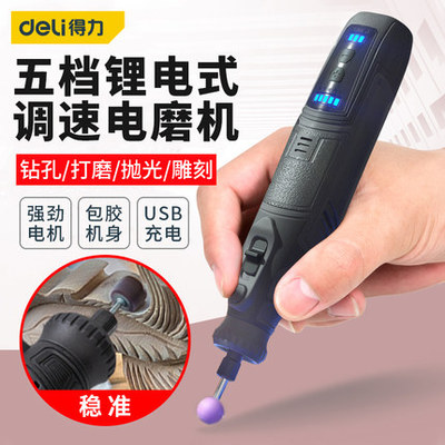 得力电磨机手持切割抛光雕刻神器