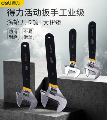 得力沾塑柄活扳手活动扳6寸8寸10寸12寸DL120008DL120012DL120010
