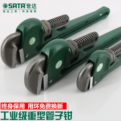 管子钳水管钳万能快速世达