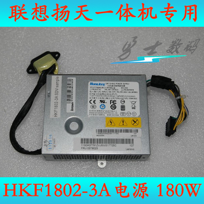 联想S560 S590 S710 S720 S770电源HKF1802-3A PS-2181-01 APA004