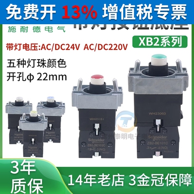 带灯按钮触点基座ZB2-BZ101C 102C 103 105C BWB31C BWM41C