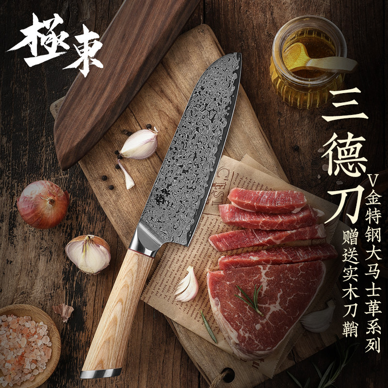 67层V金大马士革钢三德刀 多功能切片刀 厨房切肉切菜 家用赠木鞘