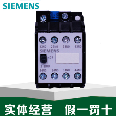 原装西门子接触器3TH80/3TH82/22E/31E/40E/44E/53E/62E-OX220V24