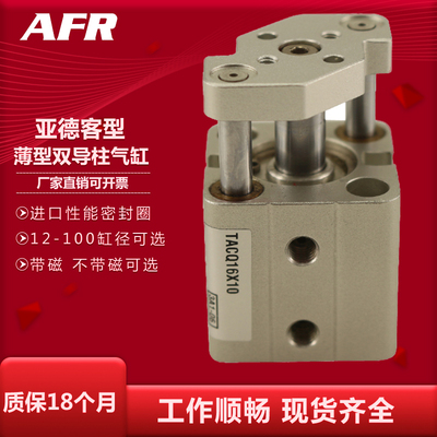 亚德客型薄型导杆气缸TACQ63/80X5X10X15X20X25X30S-35-40S-50S-S