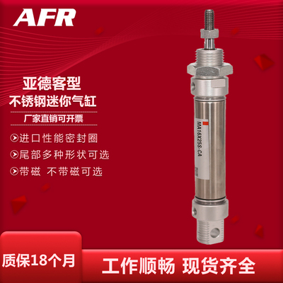 MAC16不锈钢迷你气缸MA20