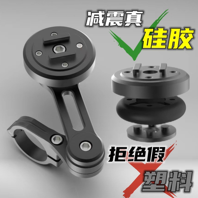 防震摩托车夹环滤震手机支架简约