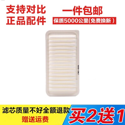 适配丰田花冠比亚迪F3L3G3帝豪EC7 RS远景吉利GC7GX7原厂空气滤芯