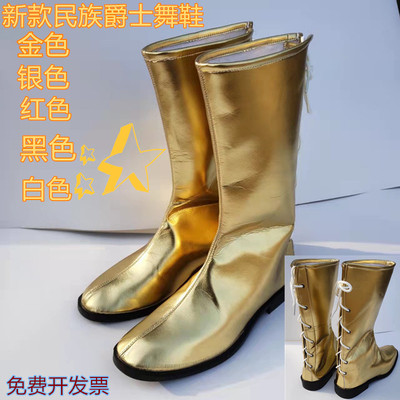 瑶哲萱金色爵士靴蒙古藏族民族靴