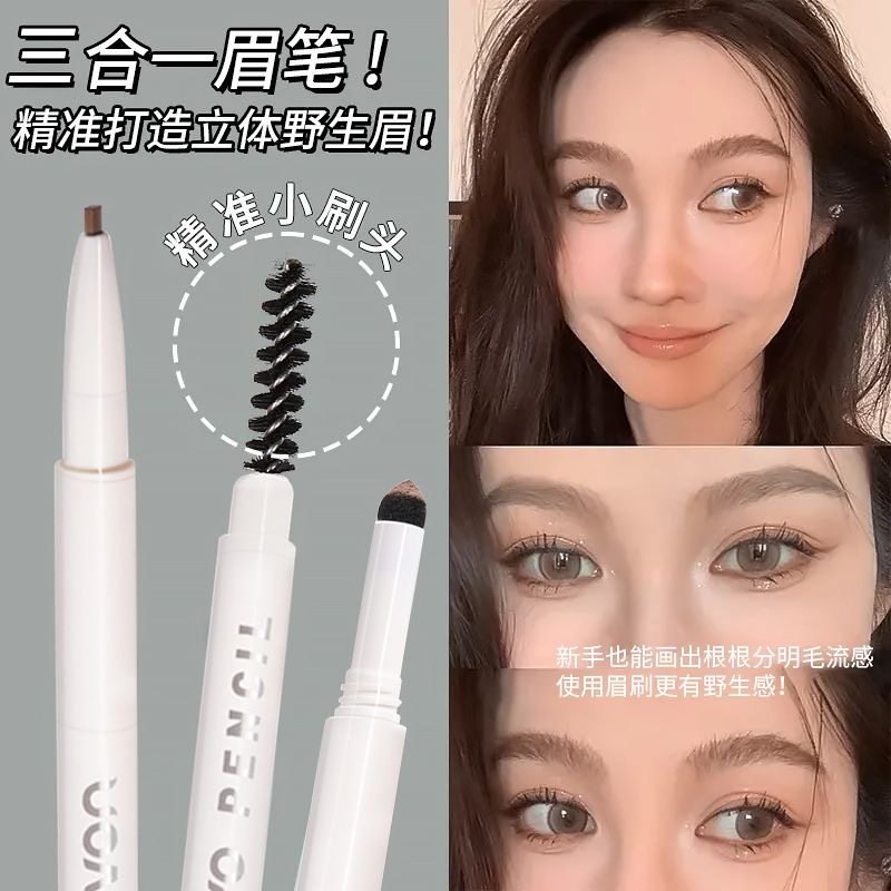 novo三合一眉笔女防水持久不脱色眉粉眉刷自然野生眉膏浅色初学者
