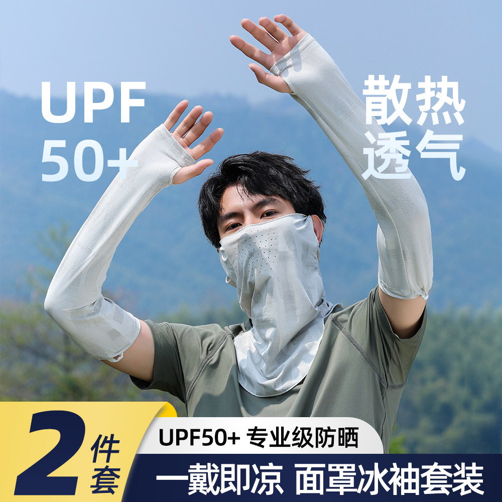 冰丝防晒面罩男士夏季遮阳全脸户外脖套骑行摩托车围脖全脸冰袖女