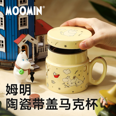 Moomin姆明陶瓷北欧风带盖马克杯