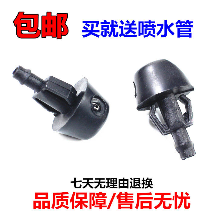 适配五菱之光雨刮器喷水嘴6371 6376 6390 6400前挡风玻璃喷水头_虎窝淘