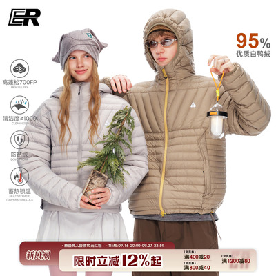 ER95白鸭绒轻薄防风羽绒服