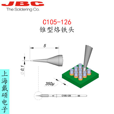 西班牙JBC105-126锥型