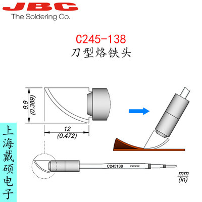西班牙JBC245-138刀型