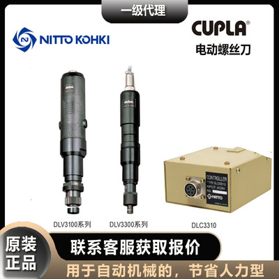 达威delvo电动螺丝刀DLV3100自动机用电批DLV3300系列高扭矩