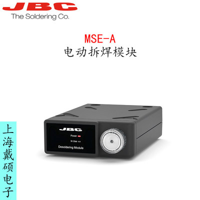 MSE-A电动模块DR360/5
