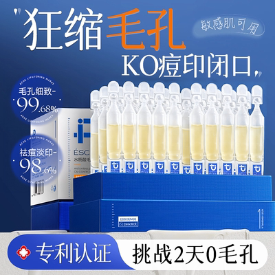 【限购1单】毛孔紧致次抛30支
