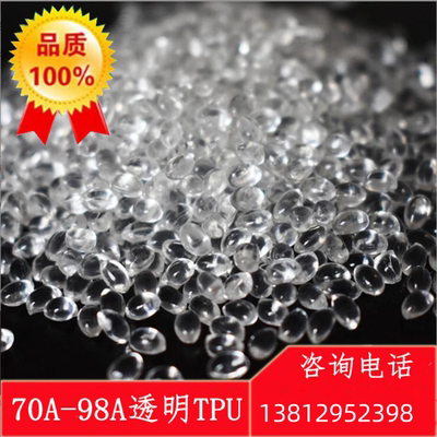 TPU肩带料 TPU透明筋 肩带TPU TPU85A 85ATPU 85A高回弹TPU 8 5TP