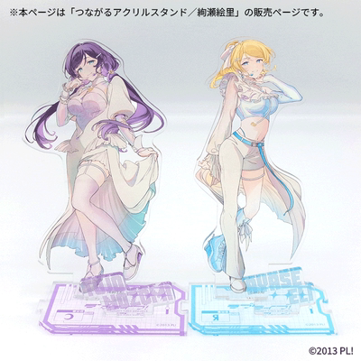 【正版现货/补款】LoveLive XCROSS 南小鸟 东条希 角色单人立牌