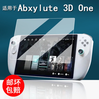 适用于Abxylute 3D ONE掌机贴膜10.95英寸屏幕膜裸眼3D游戏机保护膜Abxylute3DOne非钢化AR增透防刮花