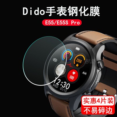 dido智能手表钢化膜高清防刮膜