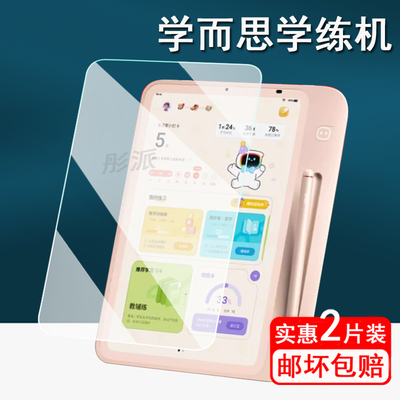 适用学而思学练机钢化膜24款墨水屏学习机保护膜学而思TALIH-BK1学习机屏幕膜10.95寸彩屏阅读机类纸膜