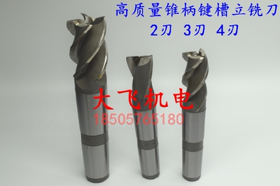 锥柄立铣刀48 48.1 48.2 48.3 48.4 48.5 48.6 48.7 48.8 48.9