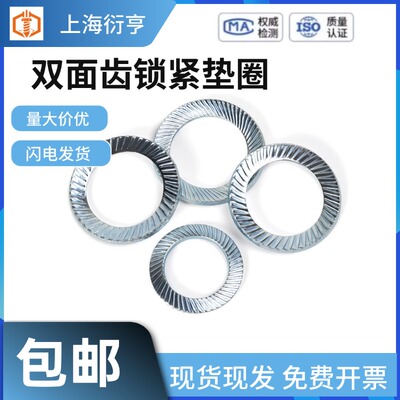 镀锌防滑垫圈锁紧垫片