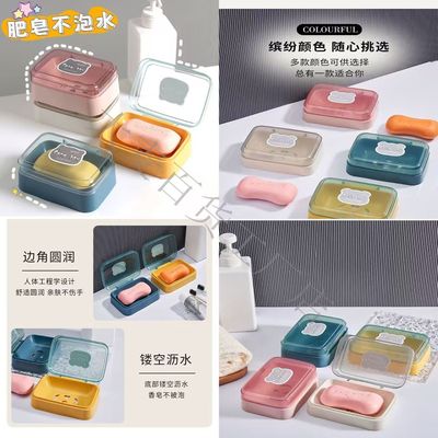 肥皂盒创意带盖沥水便携式学生宿舍卫生间家用浴室香皂盒子有翻盖