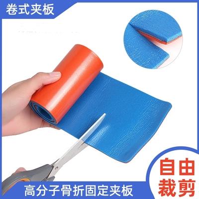 兴仁录医用骨折固定护具