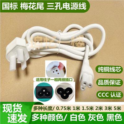 适用飞利浦便携烧水杯电源线