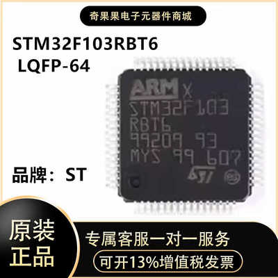 STM32F103CCT6替代料MH32F103CCT6软硬件兼容