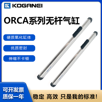 ORCA16/20/25/32X100X150