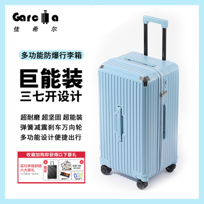 佳希尔37开拉链行李箱女大容量新款拉杆箱耐用登机箱24寸旅行箱