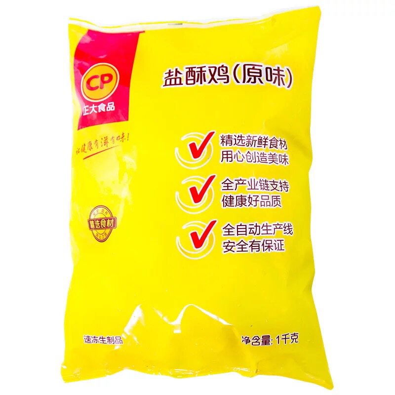 盐酥鸡1kg 油炸鸡米花 量大价格请参考鸡肉丸/肉串秦皇岛市-