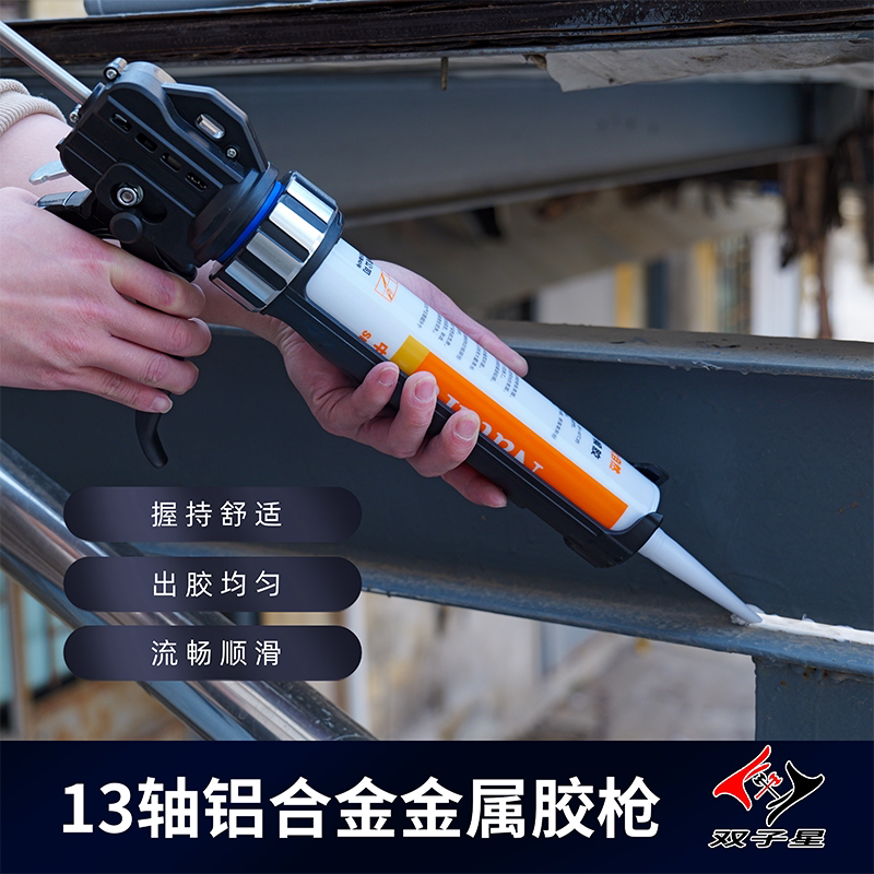 13轴承铝合金玻璃胶枪自动断胶省力打胶硅胶胶枪门窗专用打胶神器