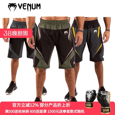 venum新款跑步休闲五分裤格斗