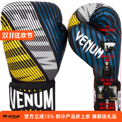 VENUM毒液泰拳格斗散打