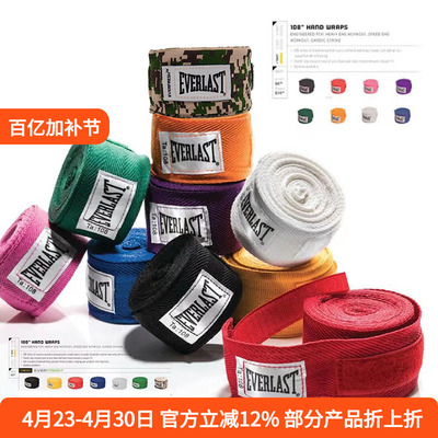 官方拳击泰拳绑手带护手带米绷带