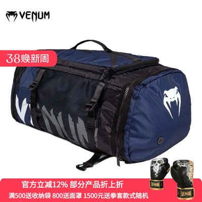 VENUM ATTACK TRAINER HYBRID拳击格斗泰拳散打装备运动背包 多色