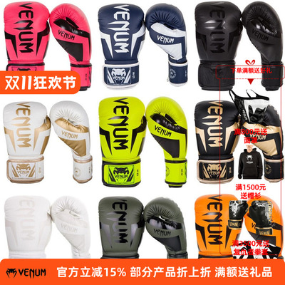 VENUM毒液精英手套拳套