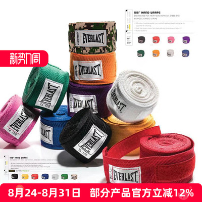 官方拳击泰拳绑手带护手带米绷带
